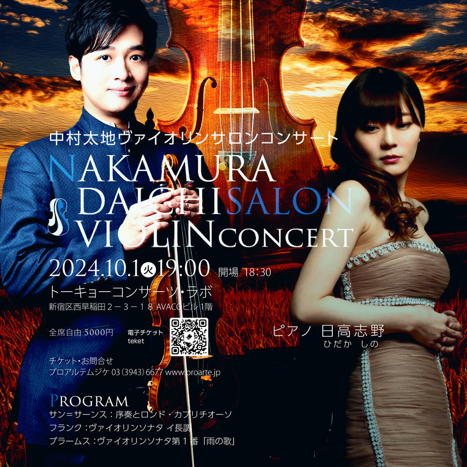 プロアルテムジケ ProArteMusicae – プロアルテムジケ - ProArteMusicae